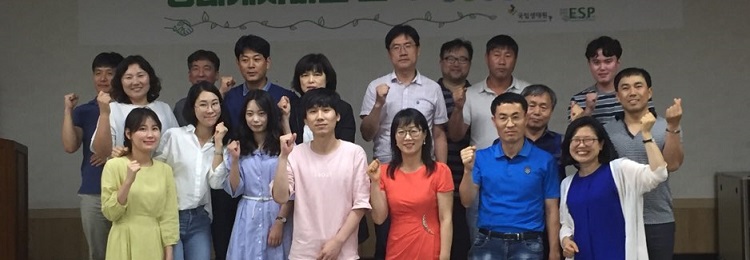 ESP Asia Regional Office organises training program for government ...